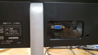 シャープのフルHDモニター「LL-B240 液晶モニター」を購入レビュー。 | ぱそつく