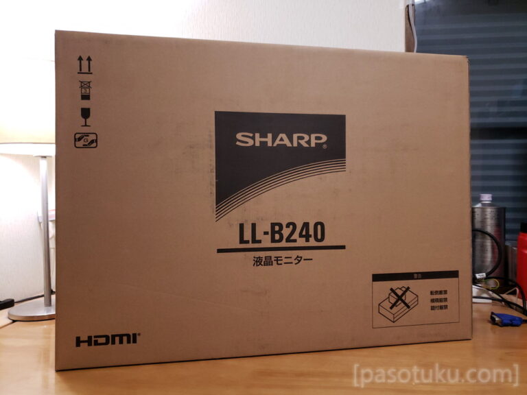 シャープのフルHDモニター「LL-B240 液晶モニター」を購入レビュー。 | ぱそつく
