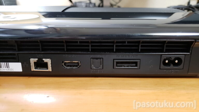 最終型「PS3（CECH-4300）」を開封する。【今さら購入】 | ぱそつく