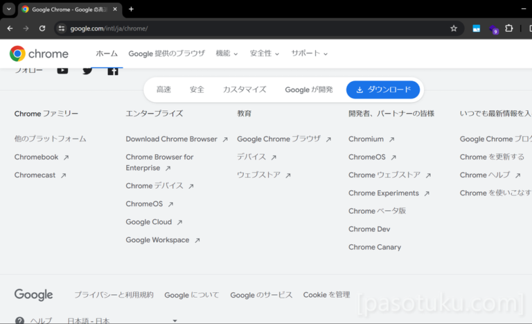 ChromeのARMネイティブ対応版がBeta版に登場！実際に試して性能を計測。今後、安定版もまもなく登場か。 | ぱそつく