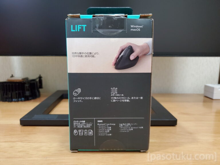手首が痛いのでロジクール「LIFT M800」エルゴノミックマウスを購入レビュー。 | ぱそつく