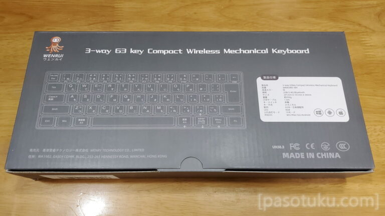 超希少「WENRUI 60%日本語配列メカニカルゲーミングキーボード」購入レビュー | ぱそつく
