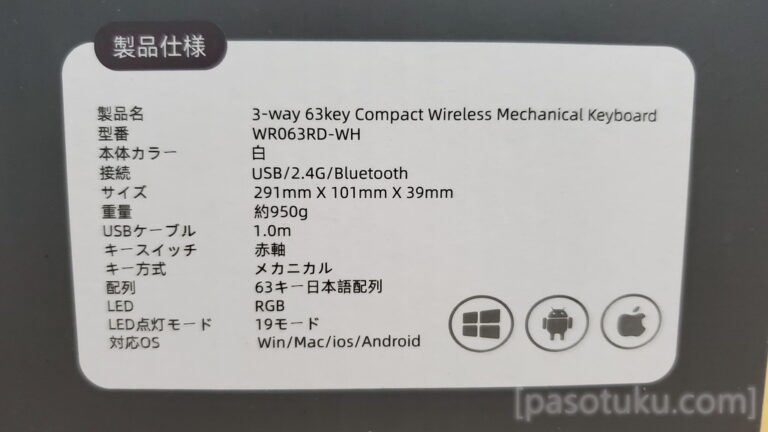 超希少「WENRUI 60%日本語配列メカニカルゲーミングキーボード」購入レビュー | ぱそつく
