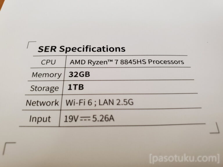 まるでMac Studioなデザインと高性能！ホコリフィルター搭載で機能的「Beelink SER8」レビュー | ぱそつく